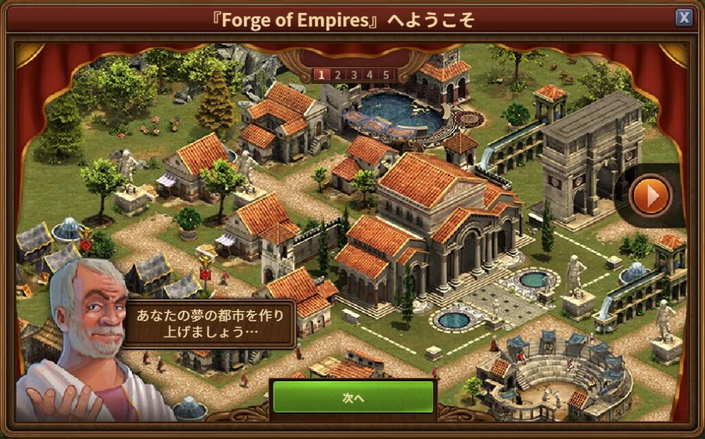 ☆PCゲームやってみたシリーズ★【Forge of Empires（フォージ・オブ・エンパイア）】 - ”たまログ”