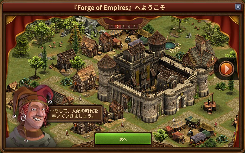 ☆PCゲームやってみたシリーズ★【Forge of Empires（フォージ・オブ・エンパイア）】 - ”たまログ”
